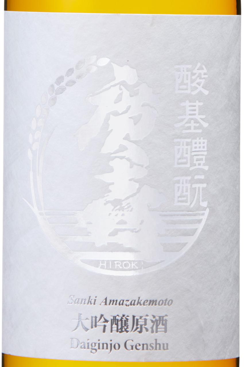 Hiroki Daiginjogenshu migaki4wari | Sakenomy - Discover Sake, Discover ...