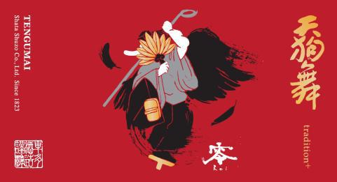 Tengmai Rei Hiire | Sakenomy - Discover Sake, Discover Japan
